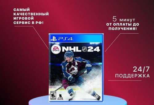 NHL 24 PS4 PS5 Колпино