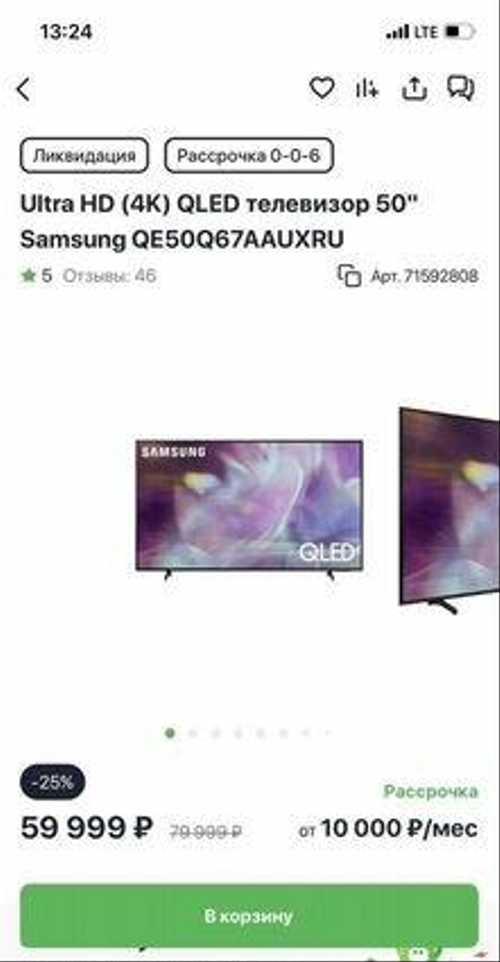 LED-телевизор Ultra HD (4K) Samsung qe50q67aaux
