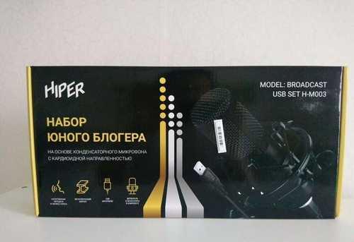 Игровой/stream микрофон hiper Broadcast USB Set