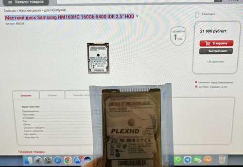 Жесткий диск Samsung HM160HC 160Gb 5400 IDE 2,5"
