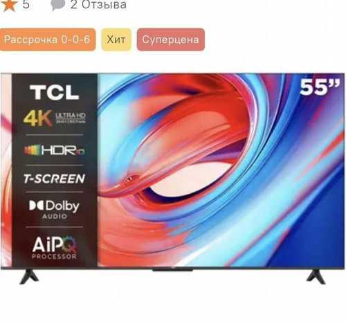 Новый 55" Телевизор TCL 55V6B (2024)