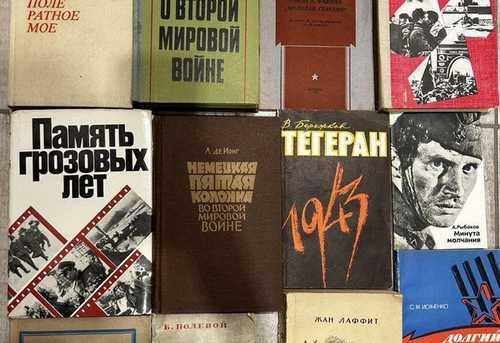 Военные книги СССР книги о войне ВОВ