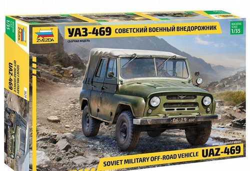 Сборная модель УАЗ-469 1/35 от Zvezda