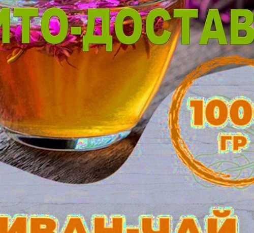 Иван чай 1кг
