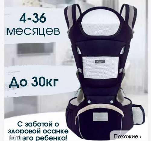 Эргорюкзак ergobaby