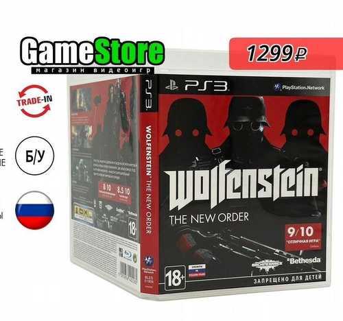 Wolfenstein The New Order Русские субтитры б/у