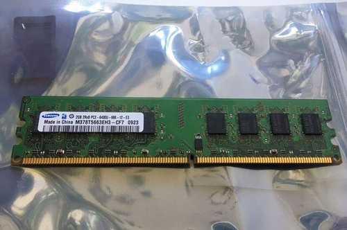Оперативная память DDR2/DDR3 2Gb