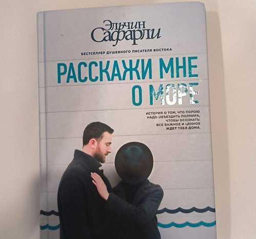 Книги Эльчин Сафарли, Джон Грин, Ренат Валиулин