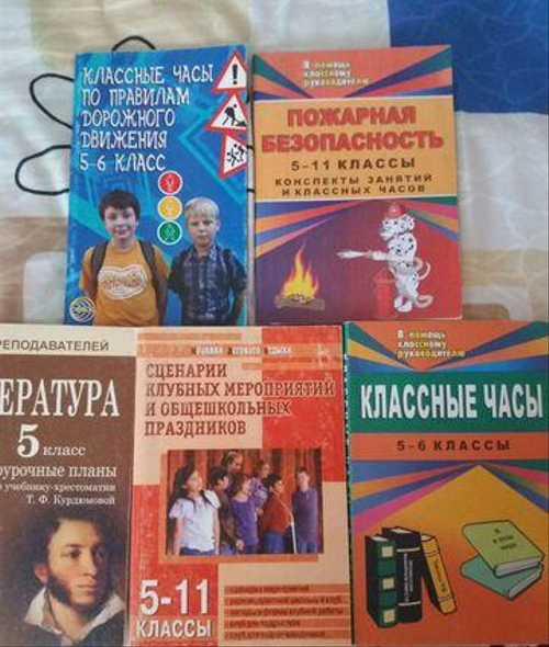 Учебная литература