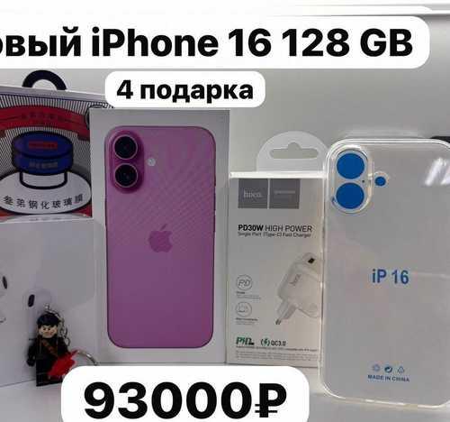 iPhone 16, 128 ГБ