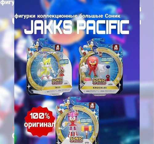 Фигурки к 30-те летию Соник jakks Pacific