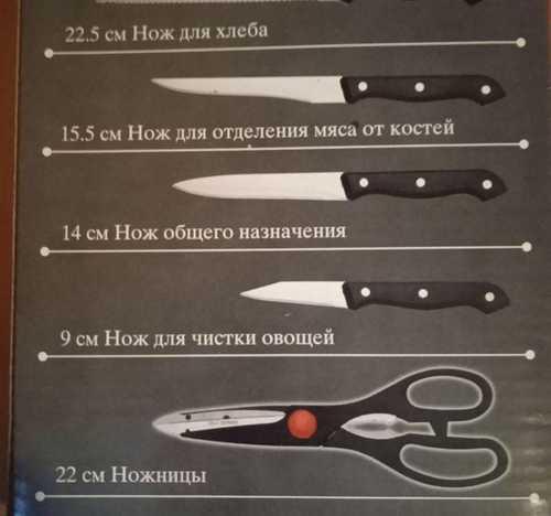 Кухонные ножи