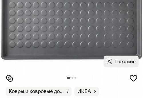 Поддон для обуви IKEA