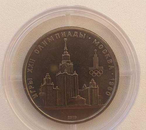 Олимпиада 80. Здание МГУ. 1979