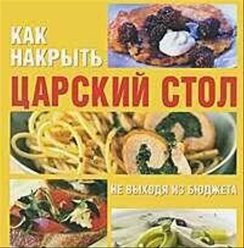 Книги кулинарные