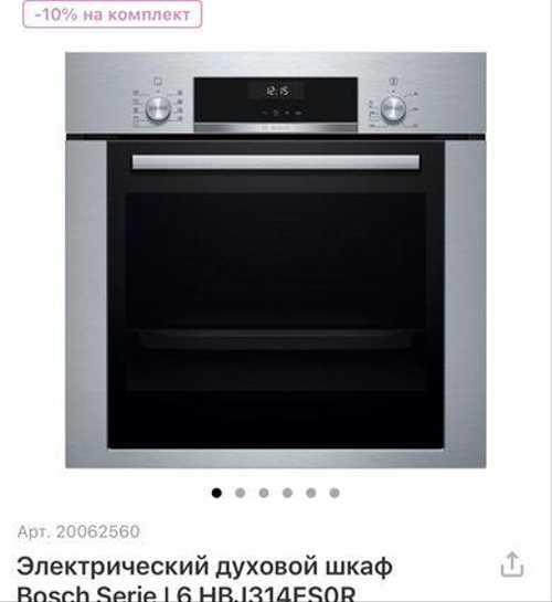 Духовой шкаф bosch новый