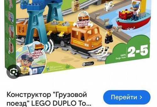 Lego City поезд,полицейский участок, экскаватор