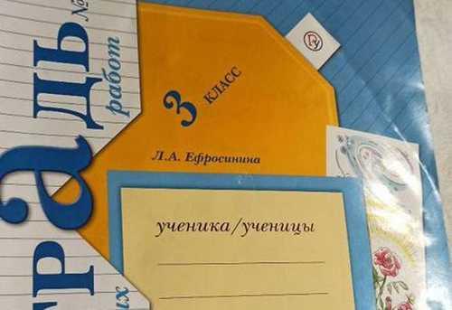 Тетрадь для контрольных работ 3 класс литературное