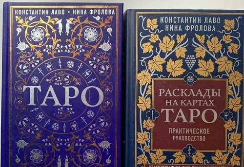 Книги по картам таро