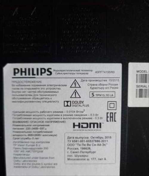 Телевизор на запчасти philips 40pft 4100/60