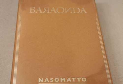 Духи Nasomatto Baraonda оригинал