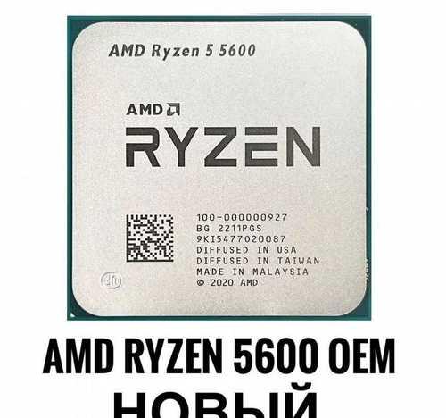 Новый Процессор AMD Ryzen 5 5600