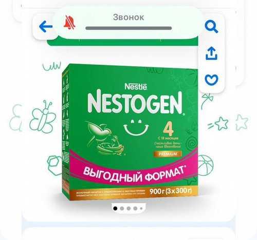 Детская смесь nestogen 4