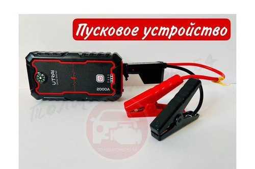 Пусковое устройство для автомобиля 22000mAH/2000А