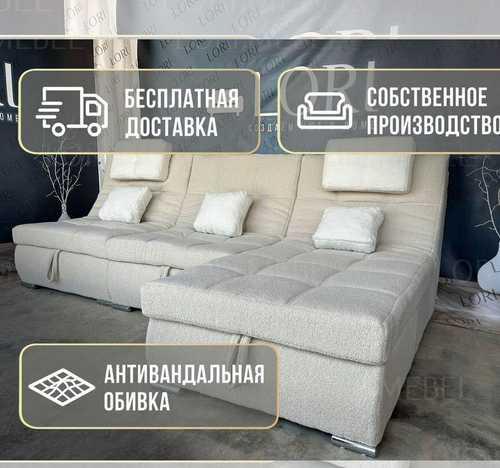 Диван Букле / Чебурашка
