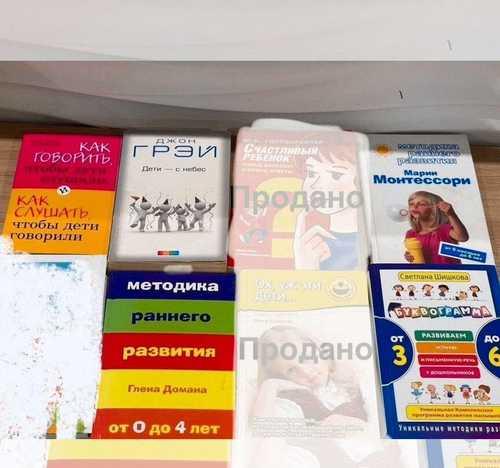 Книги по детской психологии