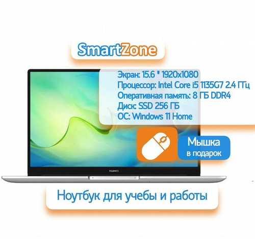 Ноутбук huawei MateBook D 15 i5/8/256 Mystic Silve