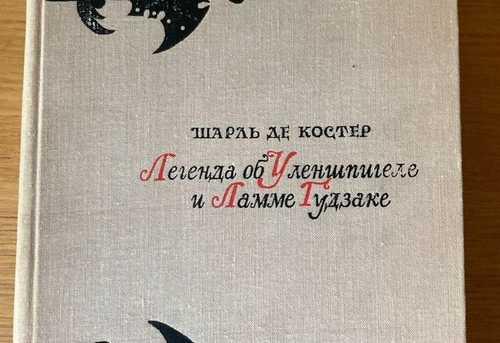 Детские книги СССР