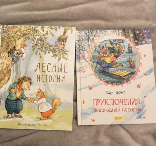 Детские книги разные