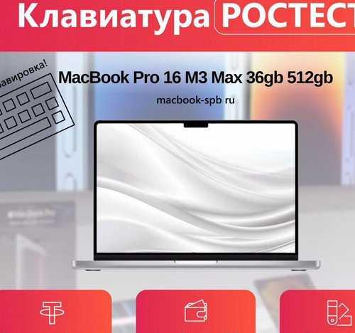 Macbook Pro 16 m3 Max 36gb 512gb Ростест