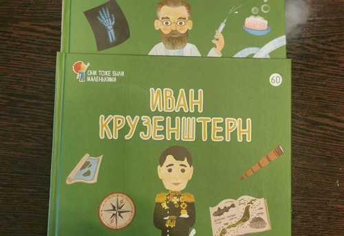 Детские книги №60 "Они тоже были маленькими" ми
