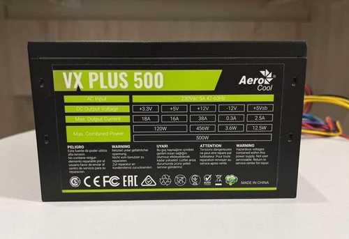 Блок питания VX Plus 500w