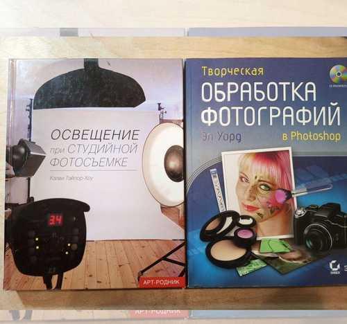 Книги по фотографии