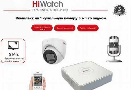 Видеонаблюдение Hiwatch 1 камера со звуком 5mp