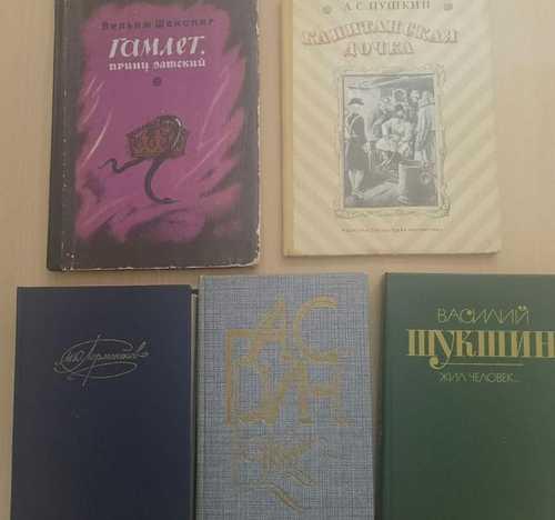 Книги В. Шукшин, Гамлет, Лермонтов, Грин, Пушкин