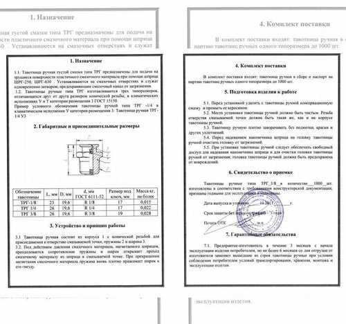 Тавотница (пресс масленка) трг 3/8