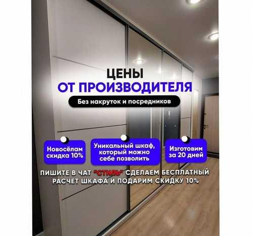 Шкаф-купе