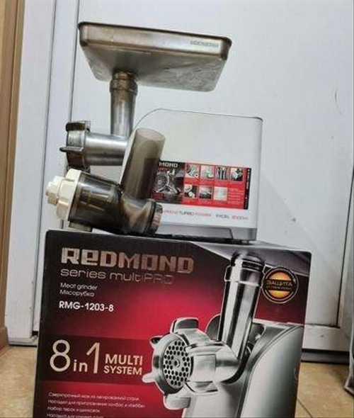 Мясорубка redmond RMG-1203-8
