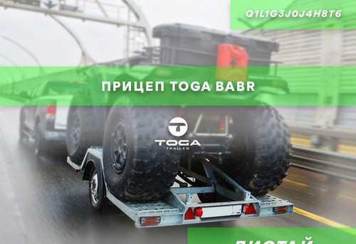 Прицеп toga Babr артP5C0V5Y6