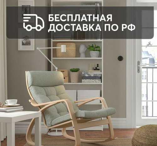 Кресло-качалка poäng IKEA