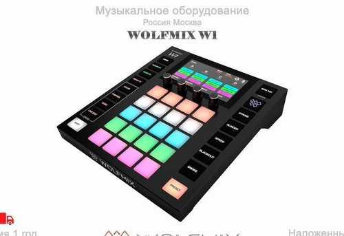 Автономный DMX-контроллер WolfMix W1