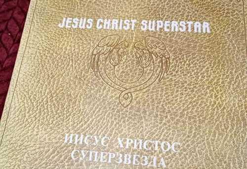 Виниловые пластинки Иисус Христос Суперзвезда