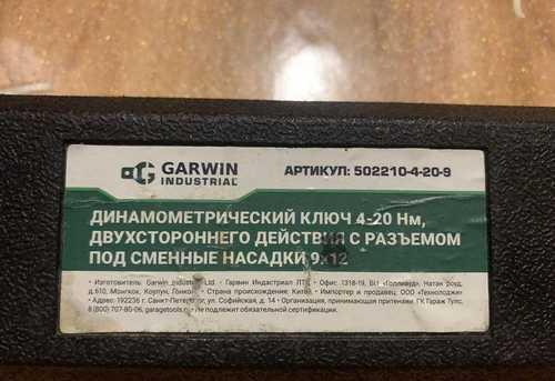 Динамометрический ключ Garwin