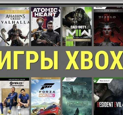 Ключ игры на Xbox series / one