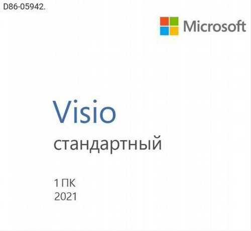 Право пользования Microsoft Visio Standard 2021 Вс
