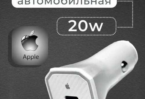 Автомобильное зарядное устройство на iPhone 20W